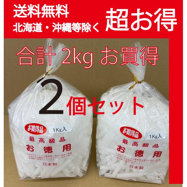 安心の日本製。伝統に培われた信頼の【きらめき】シリーズ。安らぎと和ませる灯りはいつの世にも変わらない最高級品ローソクです。安心の燃焼時間20分。1000グラム約550本入りが2個セットで超お得！東亜ローソク株式会社はご寺院でも御使用頂いてお...