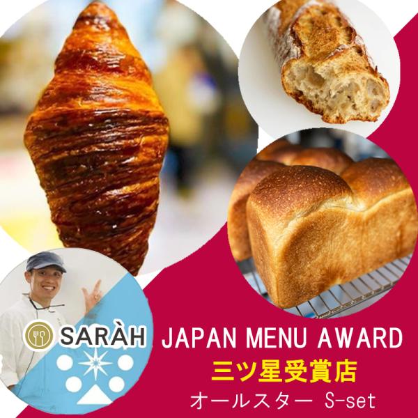 パン各種、食パン、クロワッサン、バゲット、総菜パン、菓子パン、その他 無添加の材料をギュッと詰め込んだ素材のお味を引き出すパンをご用意致しております特に、３つ星を受賞致しました湯種山食、海外５つ星ホテル メリディアンにて弊社がプロデュース、...