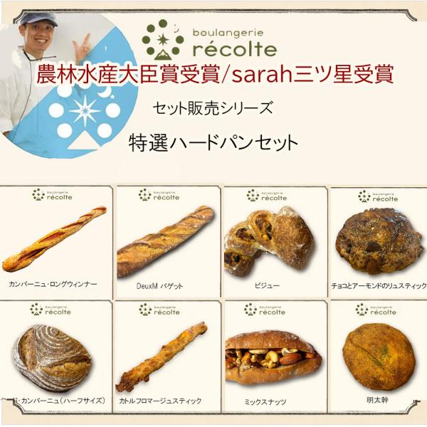 パン各種、食パン、クロワッサン、バゲット、総菜パン、菓子パン、その他 無添加の材料をギュッと詰め込んだパンをご用意表示価格に冷凍便配送料は含まれません。冷凍配送送料が１決済/１注文合計 の商品価格に送料1200円加算されます。*発送先地域に...