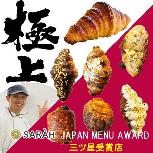 パン各種、食パン、クロワッサン、バゲット、総菜パン、菓子パン、その他 無添加の材料をギュッと詰め込んだ素材のお味を引き出すパンをご用意致しております３つ星を受賞致しました湯種山食、海外５つ星ホテル メリディアンにて弊社がプロデュース、ご提供...