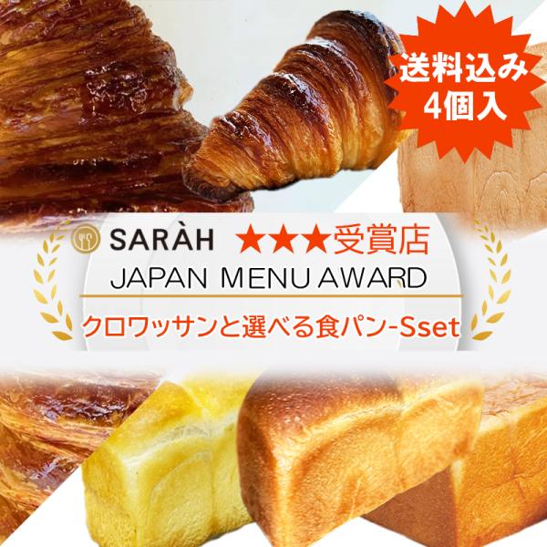 クロワッサン 食パン等 パン製造 販売 神戸レコルト Yahoo店ではパン各種、食パン、クロワッサン、バゲット、総菜パン、菓子パン、その他 無添加の材料を詰め込んだ素材のお味を引き出すパンをご用意致しております特に、３つ星を受賞致しました湯...