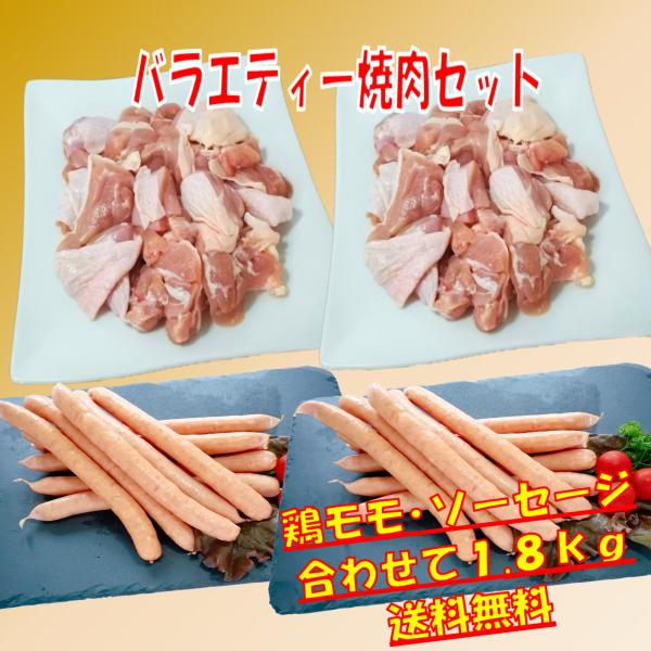 バーベキュー 食材 セット 焼肉セット 1.8kg BBQセット 肉 鶏肉商品購入後レビューを書いて次回ご利用頂けるクーポンゲット！！子供に大人気のポークウインナーとカット済みのチキンをぜひご賞味下さい！セット内容鶏ももカット　　　５００ｇ...