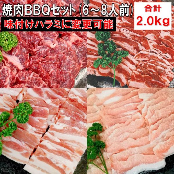 バーベキュー 食材 セット 焼肉セット 2kg BBQセット 肉 牛肉売切れ御免！急遽開催！今ならおまけを付けさせて頂きます。おまけ商品は、豚タン、海鮮セット、豚トロ、ソーセージの内１商品！この機会に是非ご賞味下さいセット内容牛ハラミ　　　...