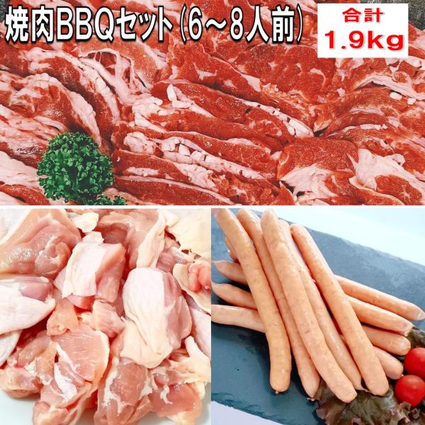 バーベキュー 食材 セット 焼肉セット 1.9kg BBQセット 肉 牛肉売切れ御免！急遽開催！今ならおまけを付けさせて頂きます。おまけ商品は、豚タン、海鮮セット、豚トロ、ソーセージの内１商品！この機会に是非ご賞味下さいセット内容牛バラカル...