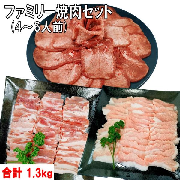 牛タン 薄切り バーベキュー 食材 セット 焼肉セット 1.3kg BBQセット 肉商品購入後レビューを書いて次回ご利用頂けるクーポンゲット！！セット内容牛タンスライス　２.5ｍｍ　　　　　　３００ｇ豚バラスライス　６ｍｍ　　　　　　　５０...
