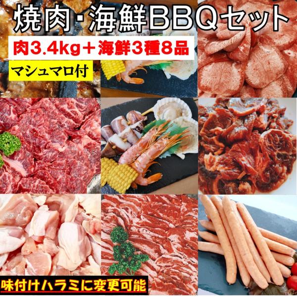 バーベキュー 肉 セット 牛タン 薄切り メガ盛り 肉 BBQセットXXLのマシュマロ１袋（10個入り）おまけ付き！（冷凍便でのお届け）売切れ御免！急遽開催！今ならおまけを付けさせて頂きます。おまけ商品は、豚タン、海鮮セット、豚トロ、ソーセ...