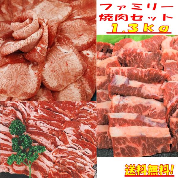 バーベキュー 食材 セット ハラミ 焼肉 牛タン 薄切り 焼肉セット 1.3kg商品購入後レビューを書いて次回ご利用頂けるクーポンゲット！！セット内容牛タンスライス 2.5ｍｍ　　　　　　　３００ｇ牛　上ハラミ（アメリカ/カナダ/オーストラ...