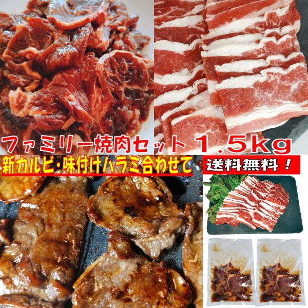 バーベキュー 食材 セット 焼肉セット 1.5kg メガ盛り 肉 BBQセット開発に時間が掛かりましたが、この度新商品！【牛味付けハラミ】投入となりました。タレに漬け込むことにより、柔らかさ、旨みを追求した後、奥様方のご意見を参考に個食パッ...