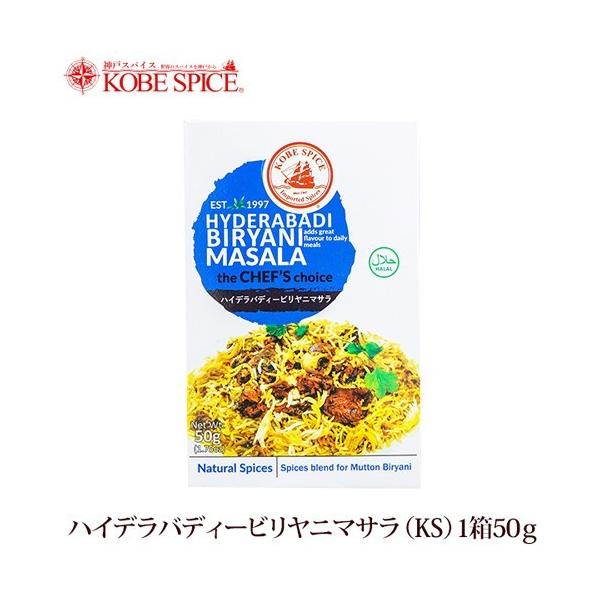 ビリヤニ専用のミックススパイスです。食材とこちらのマサラでご自宅でビリヤニが作れます！ハイデラバード地方のビリヤニを再現したハイデラバディビリヤニ用のスパイスです。黒胡椒が効いたガツンとスパイシーなお味。チキン・マトン・豚肉などお肉のビリヤ...
