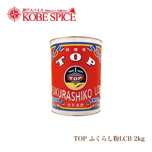 ケーキやマフィンなどの焼き菓子や、パンに。混ぜた後はすぐに焼く必要があります。■商品名：TOP ベーキングパウダー■内容量：2kg■原材料名：炭酸水素ナトリウム28.5％ グルコノデルタラクトン33％炭酸カルシウム22.9％ フマル酸3.9...