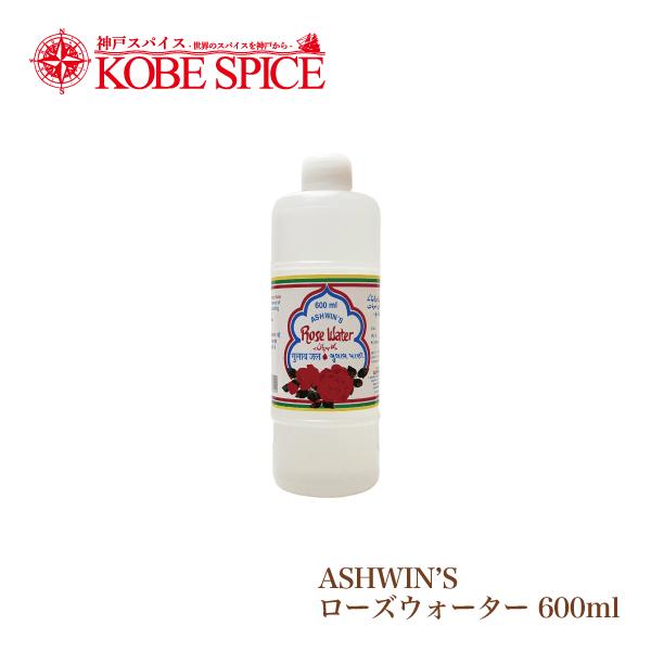 インド料理では主にデザートによく使われ、グラブ・ジャムン（グラブはバラの意味）という甘いお菓子が有名です。グラブジャムンは、ローズウォーター風味をつけたシロップに、スキムミルクを使った揚げボール（ミルクドーナッツのような感じです）を浮かべた...