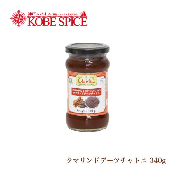 タマリンドの甘酸っぱさと、デーツの濃厚な甘みを合わせました。フルーティーな甘みの後に、スパイスの刺激が広がります。揚げ物やサモサ、野菜などのディップソースとしてお楽しみください。■商品名：タマリンドデーツチャトニ■原材料名：タマリンド、砂糖...