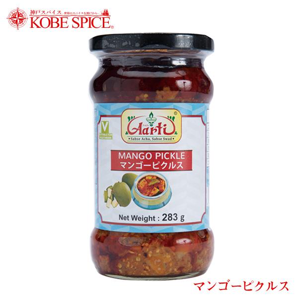 [スパイスカレー　インドレストラン　インド料理　仕入れ　業務用]ピリッと辛い！スパイスカレーのお供として日本でも広まりつつある「アチャール」。酸味と食感がカレーのよいアクセントになります♪原材料名 マンゴー、食塩、コーン油、唐辛子、フェネグ...