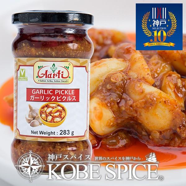 [スパイスカレー　インドレストラン　インド料理　仕入れ　業務用]ピリッと辛い！スパイスカレーのお供として日本でも広まりつつある「アチャール」。酸味と食感がカレーのよいアクセントになります♪原材料名 にんにく、コーン油、食塩、マスタード、唐辛...