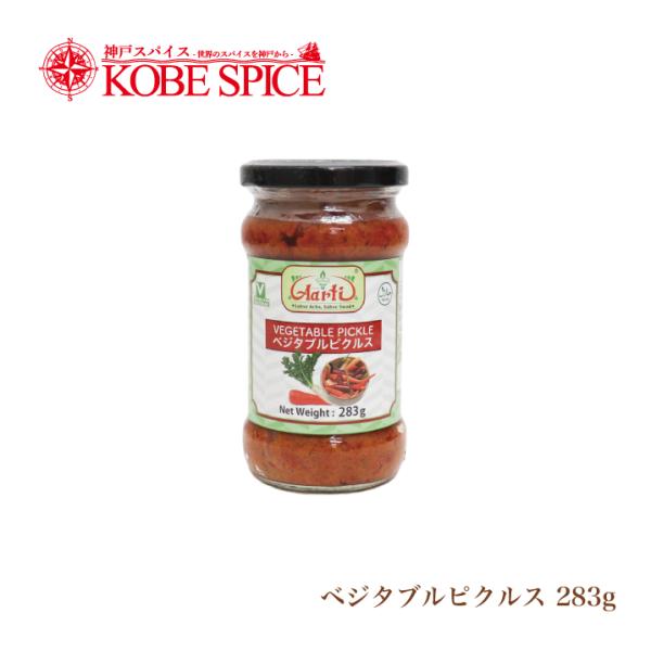[スパイスカレー インドレストラン インド料理 仕入れ 業務用]ピリッと辛い！スパイスカレーのお供として日本でも広まりつつある「アチャール」。酸味と食感がカレーのよいアクセントになります♪◆アチャール◆アチャールとは、マスタードオイルベース...