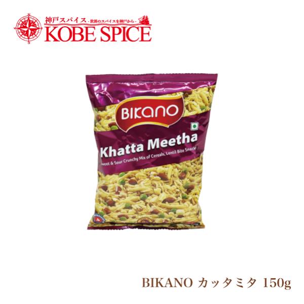 ◆ベジタリアンの方でも楽しめるインドのナムキーン◆インドの甘酸っぱいスナック。「カッタ」とは酸っぱい、「ミタ」とは甘いという意味で、その名の通り、甘酸っぱい味です。ピーナッツやグリーンピースが入っている、インドでは子供に人気の一品です。■　...