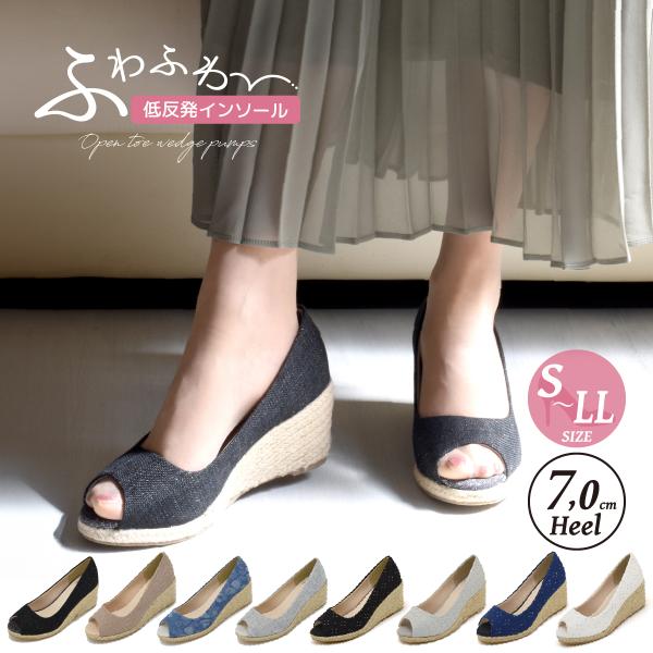 ◇　オープントゥウェッジパンプス　◇春夏のマストアイテム！ジュート巻き ウエッジソールで安定感あるパンプス。ウエッジソールで安定感ある天然ジュート巻きパンプス 。ヌケ感のあるオープントゥ。パンプス以上の季節感とカジュアルさ。サンダルには無い...