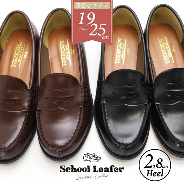 お手入れ簡単！カジュアルスクールローファー！【No.48】2.8cmのローヒールタイプ通学にも最適のローファーです。片足250gで軽量なのもうれしいですね。若干幅広なのでゆったりと　履けます。19.0cm〜20.0cmがジュニアサイズです。...