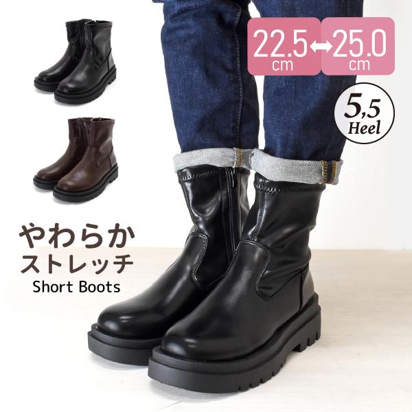 ◇ ストレッチ ショートブーツ ◇シンプルなデザインに、ショート丈でスタイルもしやすい！幅広くコーデが出来るショートブーツです厚底ソールでボリュームのある足元に重た目のデザインが今っぽく、お洒落に履きこなせる内側ファスナーで着脱も楽々