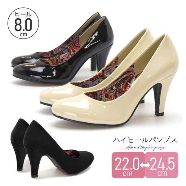 オリジナル・パンプス優しい表情のアーモンド・トゥ。合成エナメル素材のパンプスアッパーは　シンプルなラインで品よく、中敷きには　左右違うデザインのペイズリー柄で遊び心を出しています。低反発クッションを中敷き全部に施し疲れにくい靴に仕上がりまし...