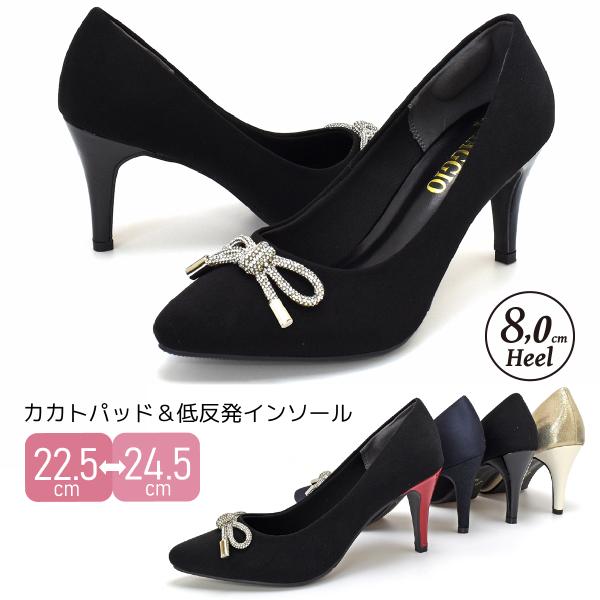 MAGGIO8.0cmのハイヒールポインテッドトゥパンプスつま先部分も感じる低反発クッションインソールと靴擦れしにくいように踵部分にはウイングパッドを施した痛くなりにくいパンプスです