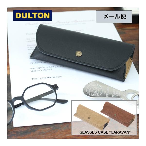 ※こちらのページ商品は、メール便でのお届けです。※袋・商品の帯は全て取り外し、商品のみを広げた状態で配送用梱包箱に入れて発送します。※別ページにて宅配便発送商品も販売しております。メガネユーザーには欠かせないメガネケース。サッと鞄から取り出...