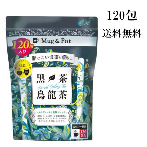 【商品概要】まろやかな風味が特徴的で、幅広い世代で愛されているお茶です。黒茶（プーアルティー）に台湾産烏龍茶と決明子（ケツメイシ）をブレンド。苦味やくせがなく、飲みやすく仕上げています。【名称】烏龍茶ブレンド【内容量】 180g（1.5g×...