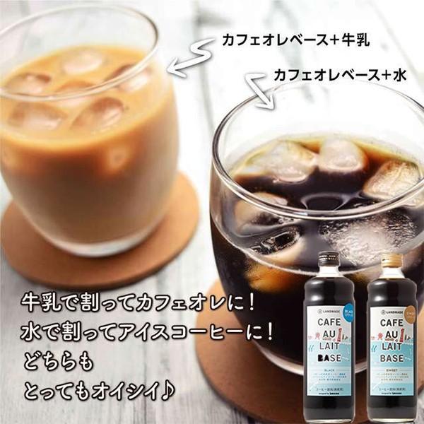 自家焙煎スペシャルティコーヒービーンズショップ【商品説明】コーヒーに強いこだわりを持つ自家焙煎コーヒー豆店「LANDMADE」がつくったカフェオレベースです。希釈タイプなので牛乳で割るだけで簡単においしいカフェオレが作れます。冷たい水でアイ...