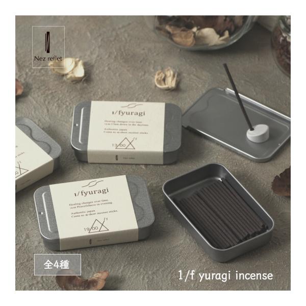 時間をテーマにした、お香です。香りと揺らぐ優雅な煙が、生活に潤いを与えてくれます。お好きな時間や、香りでお選びください。■香り・7:00　目覚めに爽やかな、スッキリとした香り。・13:00　甘さの中に深みのある、集中力を高める香り。・19:...