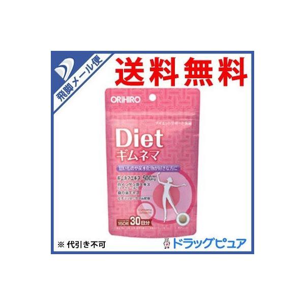 ●メール便は1注文で、2個からご注文いただけると助かります。●通常便とメール便の商品が混載の場合は、通常送料を頂戴します。/●特徴・ギムネマを中心に、白いんげん豆や桑の葉を配合した甘いものや炭水化物が好きな方におすすめのダイエットサポート食...