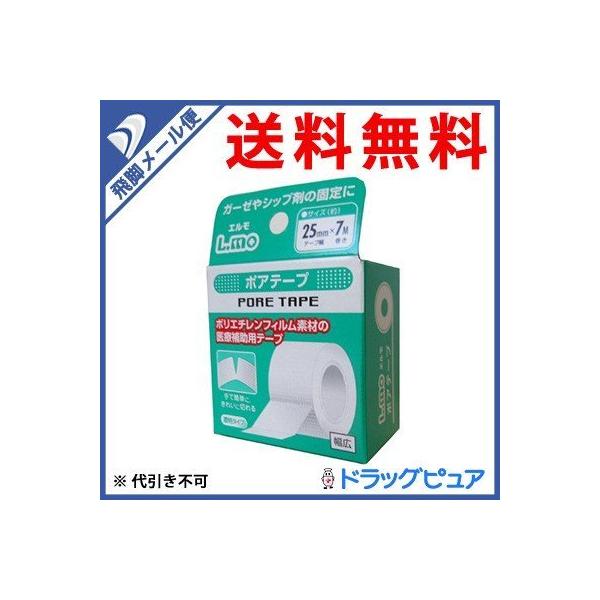 ●メール便は1注文で、2個からご注文いただけると助かります。●通常便とメール便の商品が混載の場合は、通常送料を頂戴します。/■製品特徴 ポリエチレンフィルム素材の医療用補助テープ 手で簡単に綺麗に切れます