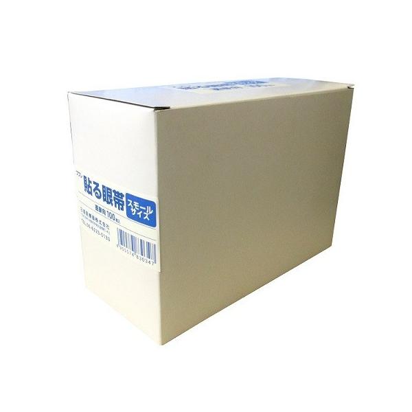 【商品説明】 ・目にはるだけの絆創膏タイプの粘着式のガンタイです。 ・粘着部分は目の左右のみですので過敏なまぶたや目の下にはくっつきません。 ・目の内側とこめかみ部分の2点で粘着して固定します。 ・1枚づつ滅菌済。 ・目を圧迫しないやさしい...