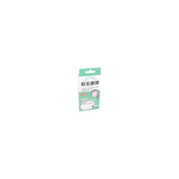 【商品説明】・ソフトで通気性のよい不織布絆創膏を使用した眼帯です。・ゴム製バンドや布ひも製の眼帯のように、ずれたりはずれたりする心配がありません。・通気性がよいのでムレやかぶれはほとんどありません。・内側のパッドは遮光型です。・耳ひもがあり...