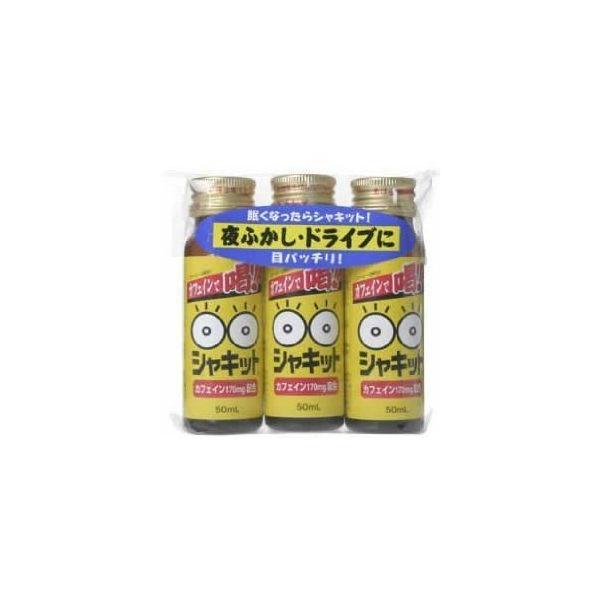 内容量（50ml）3本入☆カフェイン170mgを配合したシャキットドリンク。お仕事や受験勉強などにご活用下さい！