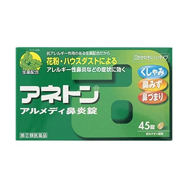 ■製品特徴 アネトンアルメディ鼻炎錠は，鼻かぜや，花粉・ハウスダストなどによるアレルギー性鼻炎にともなう，くしゃみ，鼻みず，鼻づまりなどの諸症状に優れた効果を発揮します。 鼻づまりに効くプソイドエフェドリン塩酸塩と，抗アレルギー作用のあるサ...