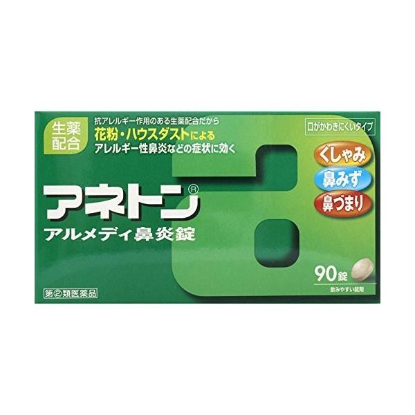 ■製品特徴 アネトンアルメディ鼻炎錠は，鼻かぜや，花粉・ハウスダストなどによるアレルギー性鼻炎にともなう，くしゃみ，鼻みず，鼻づまりなどの諸症状に優れた効果を発揮します。 鼻づまりに効くプソイドエフェドリン塩酸塩と，抗アレルギー作用のあるサ...