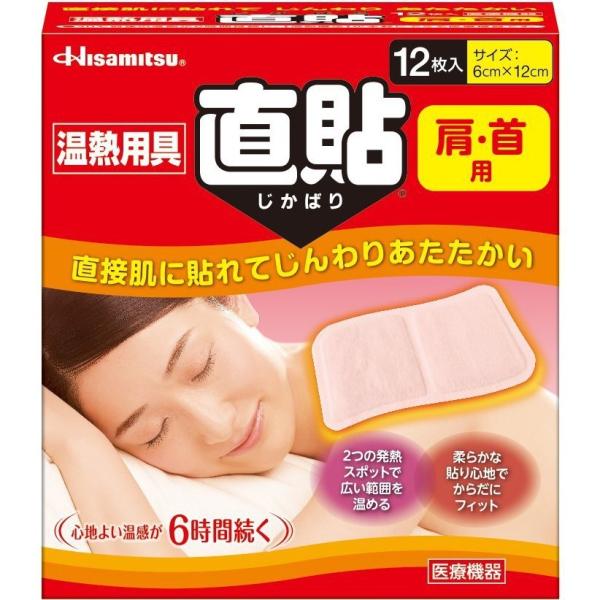 ■製品特徴 ◆痛む肩・手足に直貼するだけで痛みを抑え、疲れをとる温熱用具です。 ●肌に直接貼れる。 肌に直接貼るからズレにくい。 ●40度前後の温悦が6時間持続。 ●発熱シートは、2つの発熱スポットで広い範囲を温め、柔らかな貼り心地でからだ...