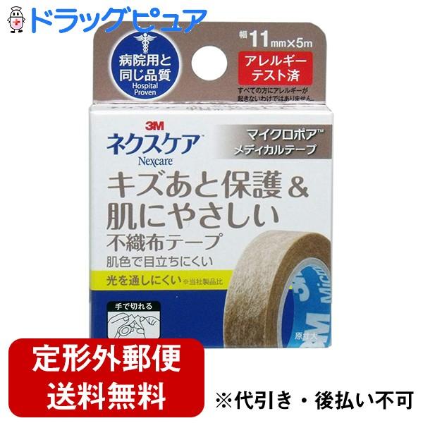 ●通常便とメール便の商品が混載の場合は、通常送料を頂戴します。/■製品特徴 皮膚が蒸れにくい微少孔構造と柔らかいレーヨン素材なので、ガーゼなどの固定に便利なサージカルテープです。 医療現場で選ばれるメディカルテープで、色は、顔や手足など肌の...