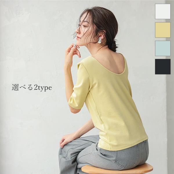選べる2タイプ デザインカットソーTシャツワードローブに取り入れたいデザインカットソーTシャツ。後ろ姿が魅力のカジュアルなバックオープンと、上品な印象のギャザースリーブの2タイプ。お手持ちの様々なボトムと合わせて選べます◎【素材・サイズ感】...