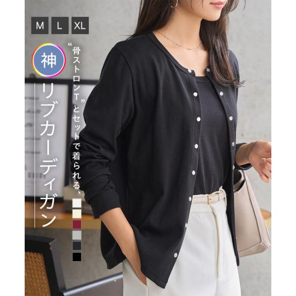 [ M L XL ] スナップボタン丸首リブカーディガン大人気トップス【C7316】【C7463】の骨ストリブＴシャツとアンサンブルで着られる、同素材のカットソーカーディガンが登場。上品な丸首デザインにスナップボタンをあしらったリブカーデは...