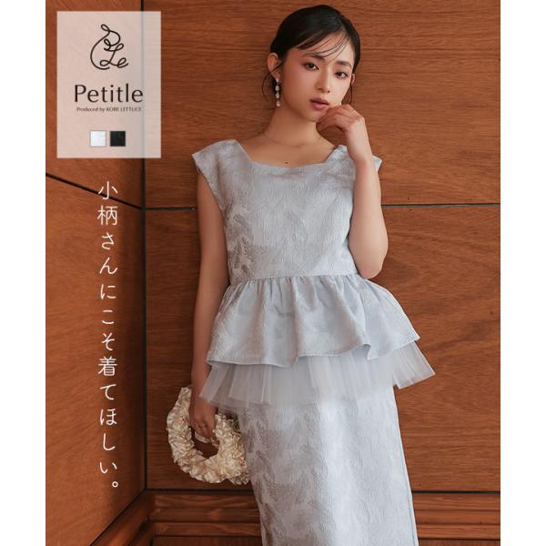 [ Petitle / プチレ ] 3点セット チュール付きジャガードセットアップジャガード素材のセットアップにチュールフリルを重ねた、華やかさと上品さを兼ね備えた3点セット。セットでの着用はもちろん、それぞれ単品でも使えて着こなしの幅が広...