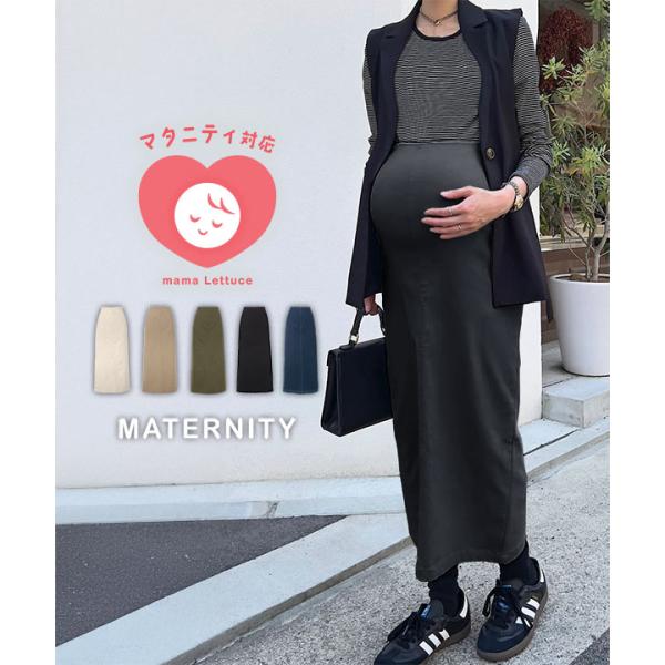 [ mamaレタス ] のびのびストレッチマタニティタイトスカートプレママから産後まで長く使える楽ちんスカート。ストレートなシルエットながら動きやすくラクな履き心地。ウエスト切り替えラインがなくINスタイルもきれいにおさまります。オールシー...