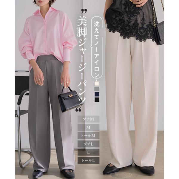 選べるサイズ 美脚ジャージーワイドパンツ自宅で洗えて、1日中着用してもシワが気にならない。ストレッチの効いた素材でストレスフリーな穿き心地も叶える、良いとこ取りタックワイドパンツが登場。下半身のラインをカモフラージュするセンタープレス＆ゆと...