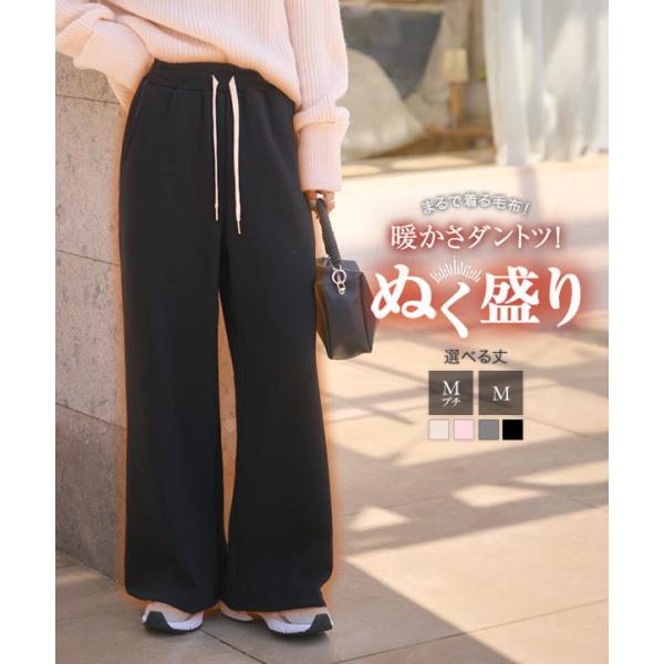 [ ぬく盛り ] 選べる丈イージーワイドパンツ暖かさダントツの「ぬく盛り」No.1。極上の肌触りと優れた保温性が、まるで着る毛布のような大人気シリーズ。ふわふわの裏シャギー素材が寒い冬の強い味方に。10年以上のロングセラー商品から、待望の新...