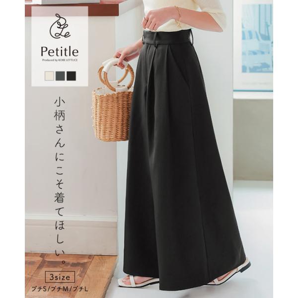 [ Petitle / プチレ ] ワイドフレアパンツ低身長さん向け美シルエットワイドフレアパンツ。裾に向かって広がるデザインが体型をカバーしながらもすっきりとした印象に。ベーシックなきれいめフェミニンなシルエットで、通勤・オフィス・ビジネ...