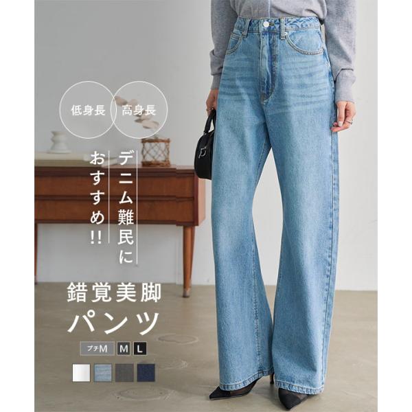 錯覚美脚デニムカーブパンツ錯覚するほどにうれしい美脚見えデニムパンツ。さりげなくカーブを描く内側ラインで、フレアパンツのような脚長効果を実現。ハイウエストデザインなのでトップスをインしたり、短丈トップスを合わせるだけでさらにスタイルアップが...