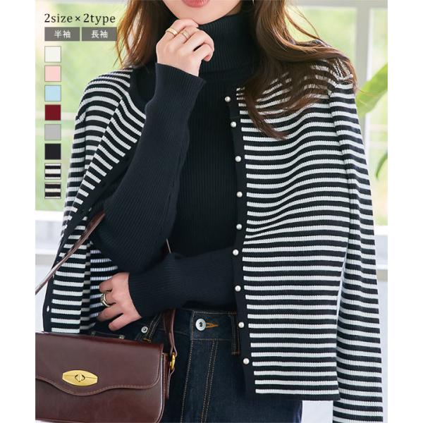 パールボタンリブニットカーディガンシンプルかつ洗練されたリブニットカーディガン。パールボタンが華やかな印象をプラス。安心感のある着丈バランスでシーンを選ばない万能な一着です。C2420のリブタートルニットと合わせてアンサンブルとしての着用も...