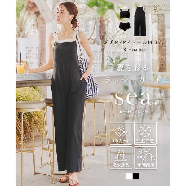 [ ラッシュガード ] 3点セットセパレート水着付きサロペットお洋服感覚で気軽に使えるラッシュガード。デイリーユースにもぴったりなサロペットとセパレート水着の3点セット。肩紐はリボン結びで調整可能。高めのウエスト切り替えがアクセントとなり脚...