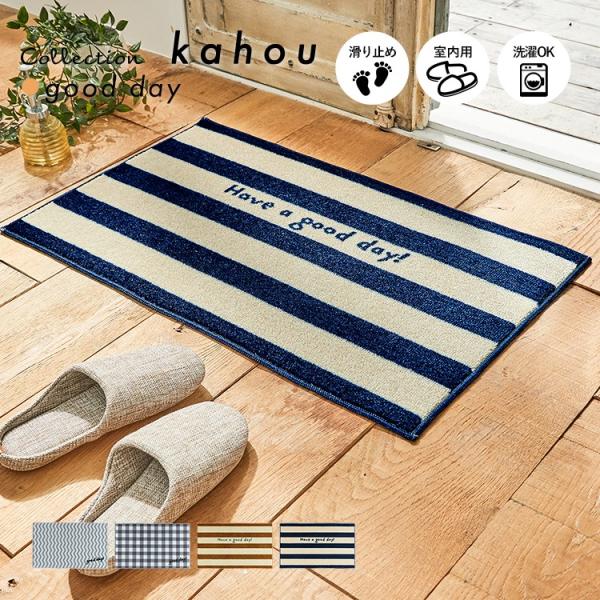 商品情報Collection kahou は、“良い報せ”が舞い込んでくるようなラッキーモチーフ・キーワードをあしらったデザインマット。デザインは全部で19種類、服や靴を選ぶように気分に合わせて選べるカジュアルなマットです。