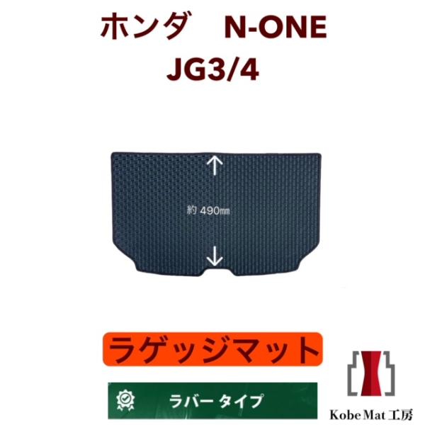 水や汚れをはじく！アウトドアシーンに最適なフロアマット　ラバータイプです。【ご注意】こちらは、ラゲッジマット（トランクマット）のみの商品です。フロアマットは別で販売しております。（フロアマット販売ページよりセットご購入いただけるとお得です！...